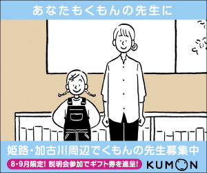 MOSOHA KITCHEN(モソハキッチン)｜兵庫県はりまエリア(姫路・加古川など)の地域情報サイト｜TANOSU [タノス]